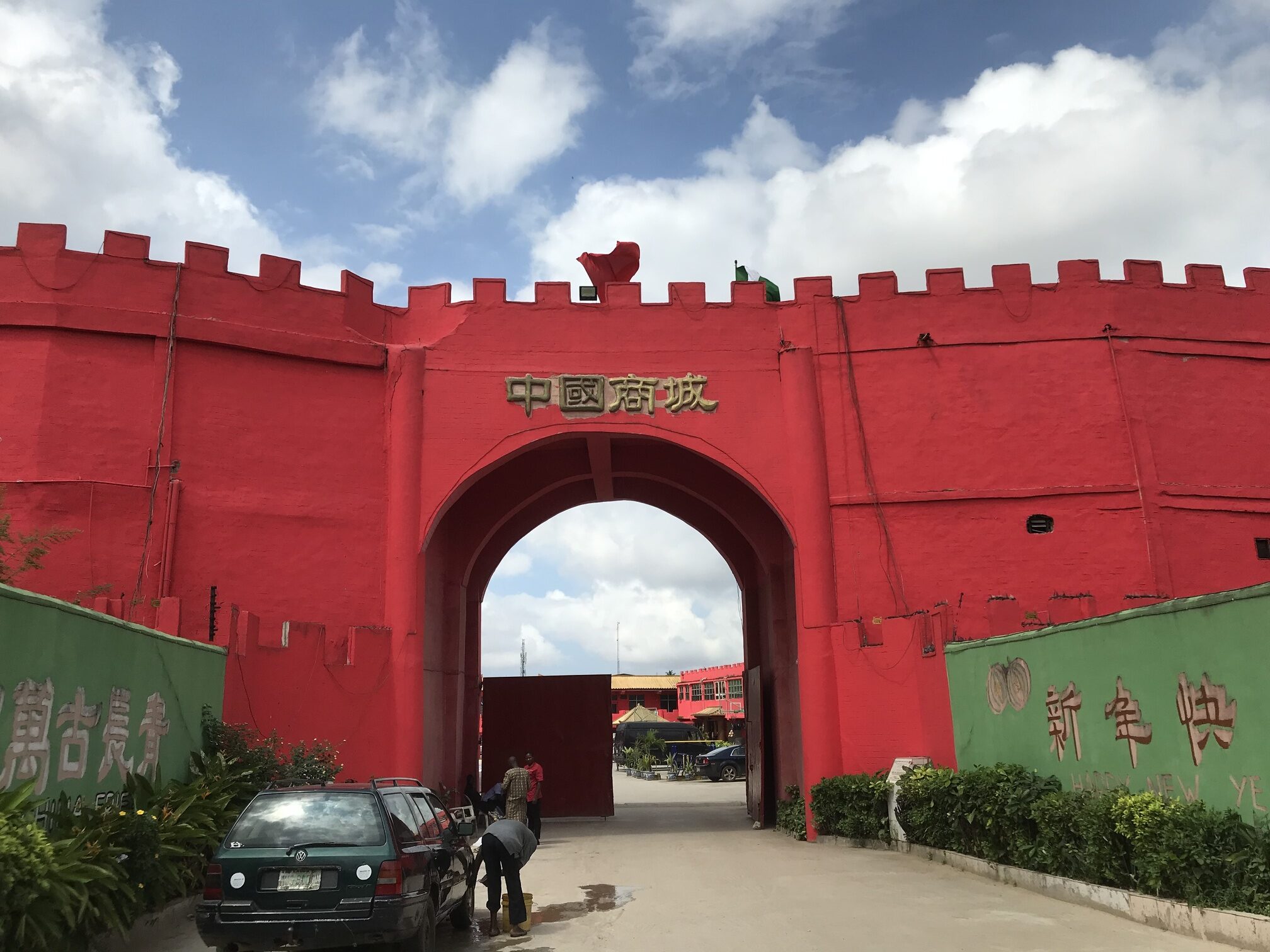 Research Sites - 日本華僑華人学会