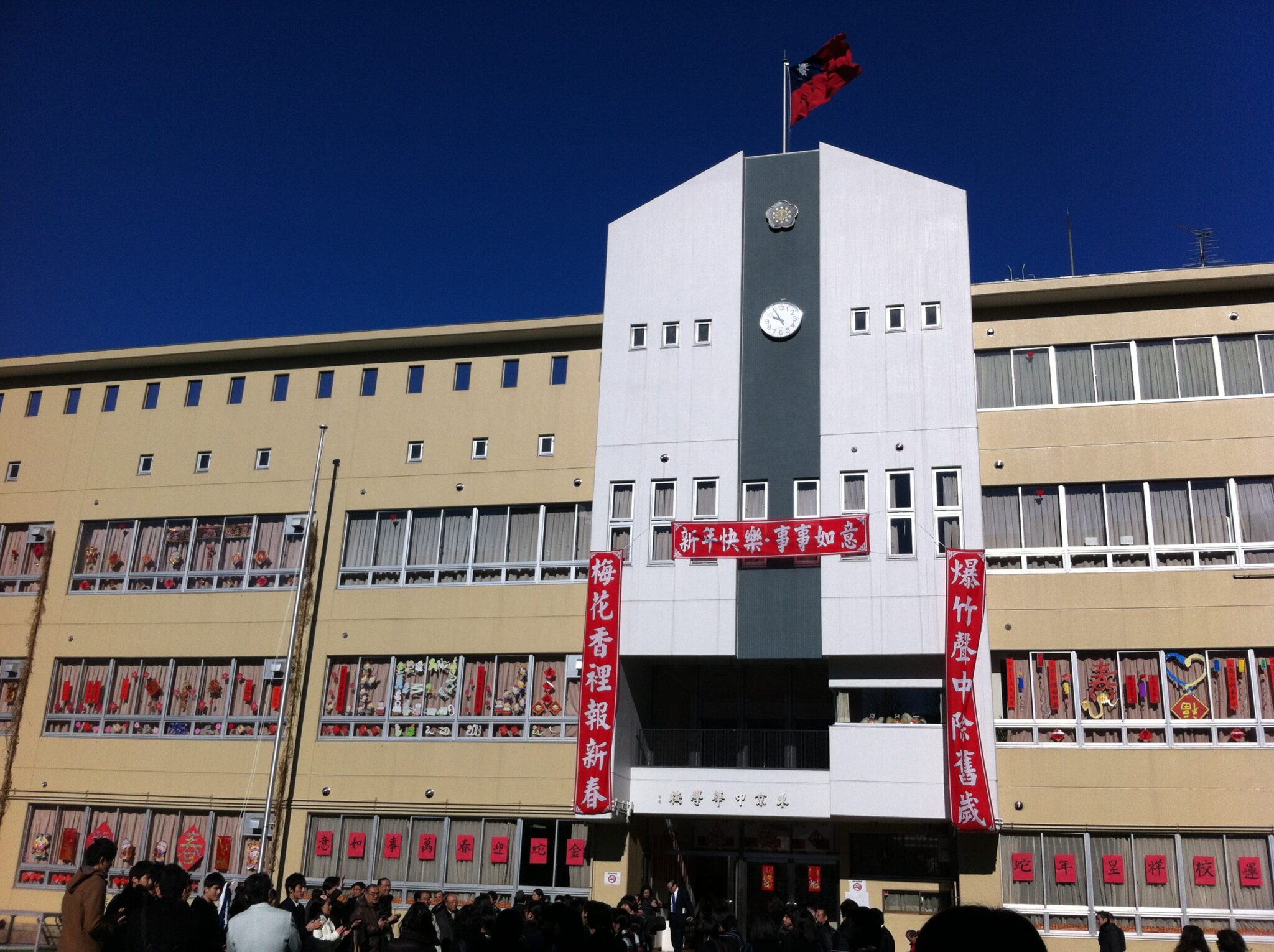 日本の中華学校における学校文化継承：卒業生教員の眼差しと母校愛 - 日本華僑華人学会